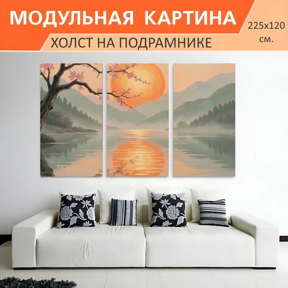 Модульная картина на холсте "Сакура у горного озера на рассвете. Японская живопись с цветущей вишней, туманными вершинами и спокойной." триптих на подрамнике 225х120 см. для интерьера