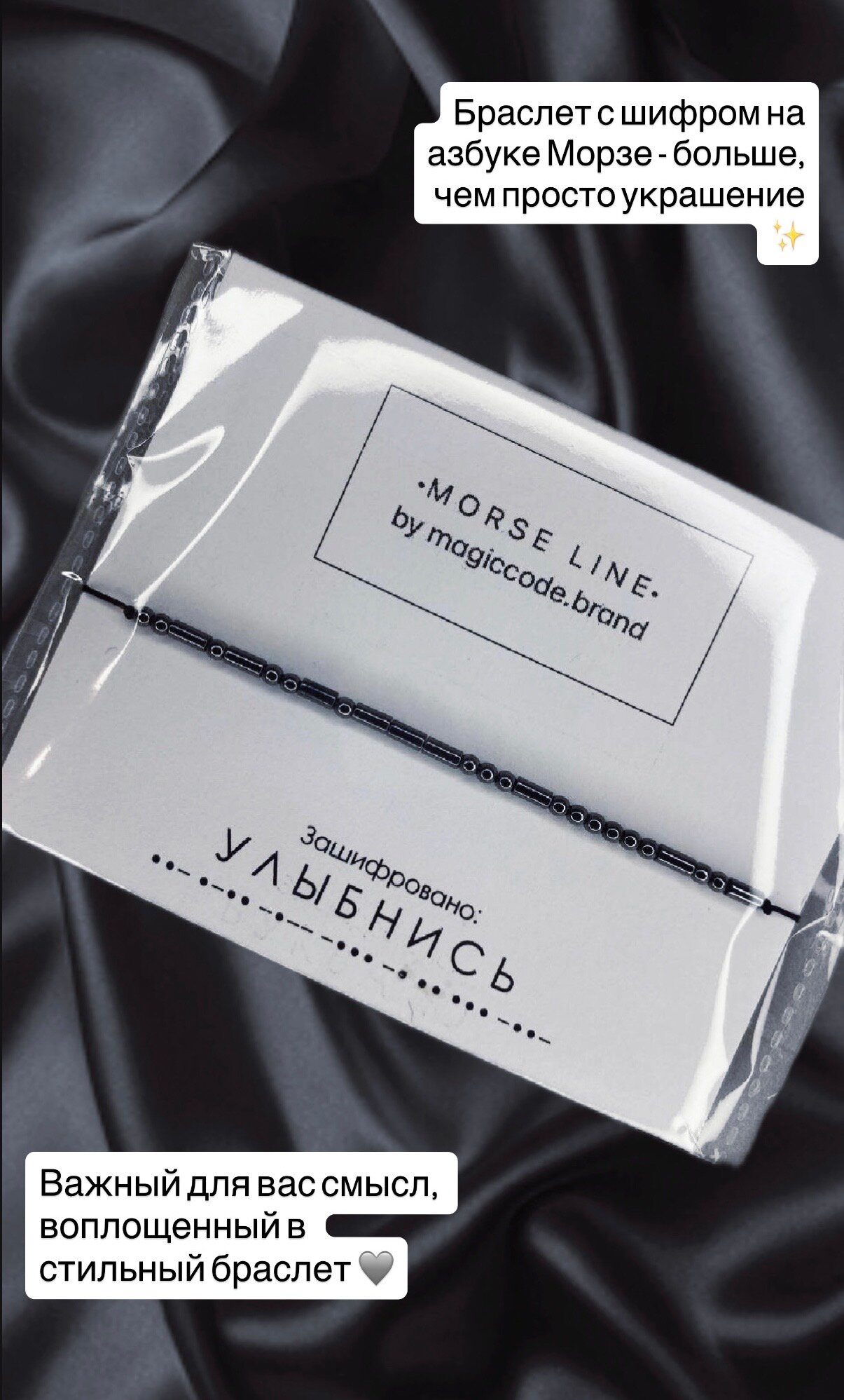 Браслет magiccode.brand
