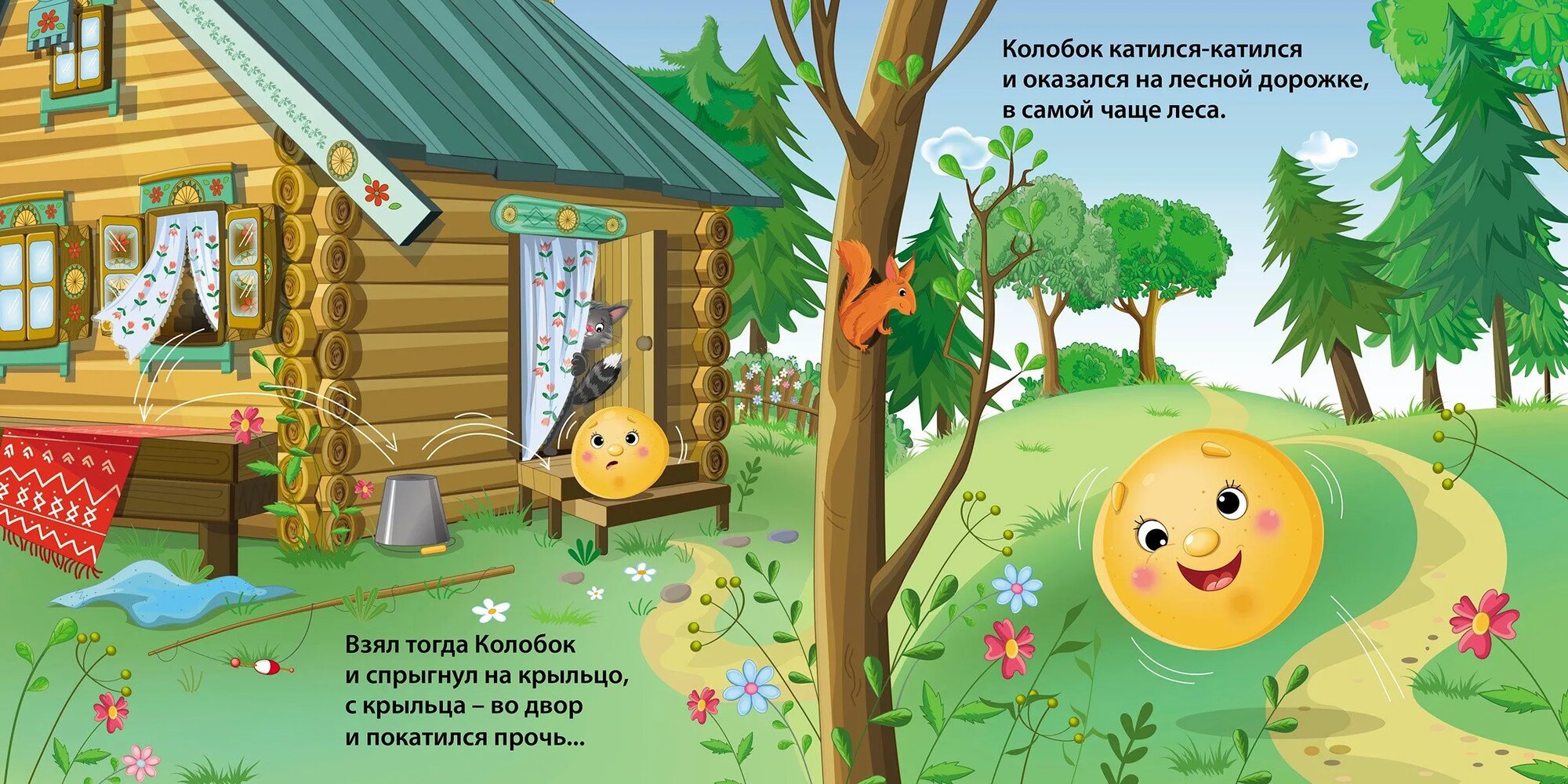 Колобок. Книжка-картонка — фото 1