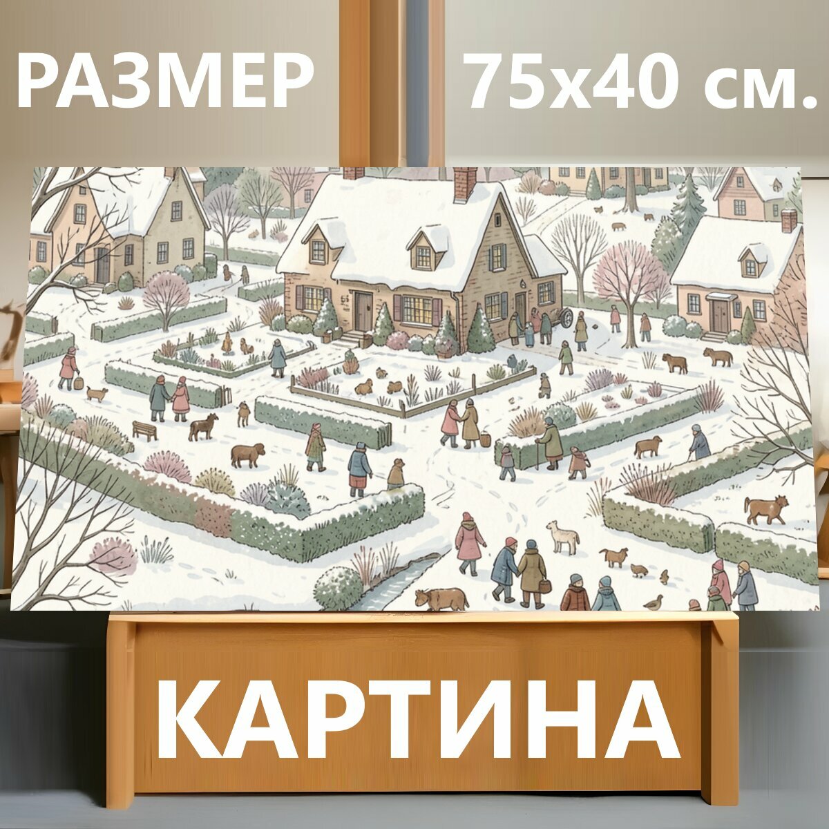 Картина на холсте "Зимняя деревня с прудом и птицами. Уютный снежный пригород в нежных пастельных оттенках: домики, голые деревья, люди на." на подрамнике 75х40 см. для интерьера