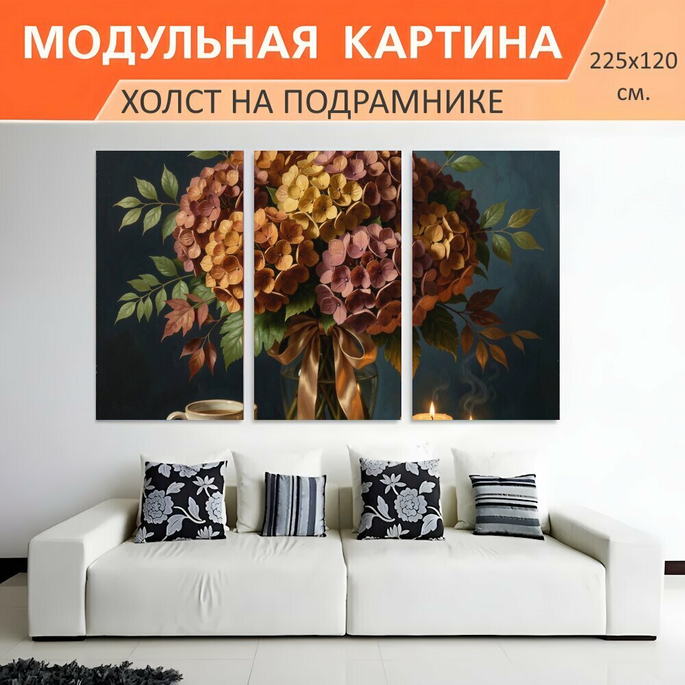 Модульная картина на холсте "Осенний букет с свечами. Натюрморт в теплой палитре: пышные соцветия, керамическая чашка, горящие свечи." триптих на подрамнике 225х120 см. для интерьера