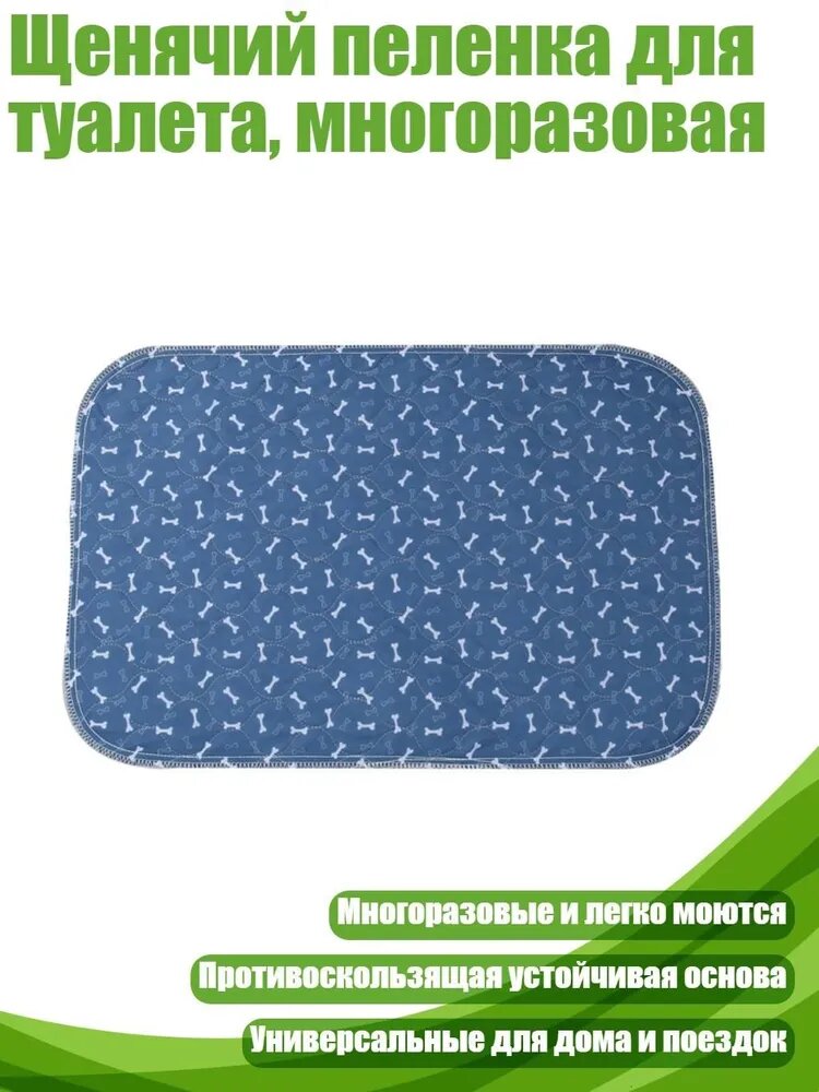 Щенячий пеленка для туалета многоразовая, Синий L, для собак и кошек