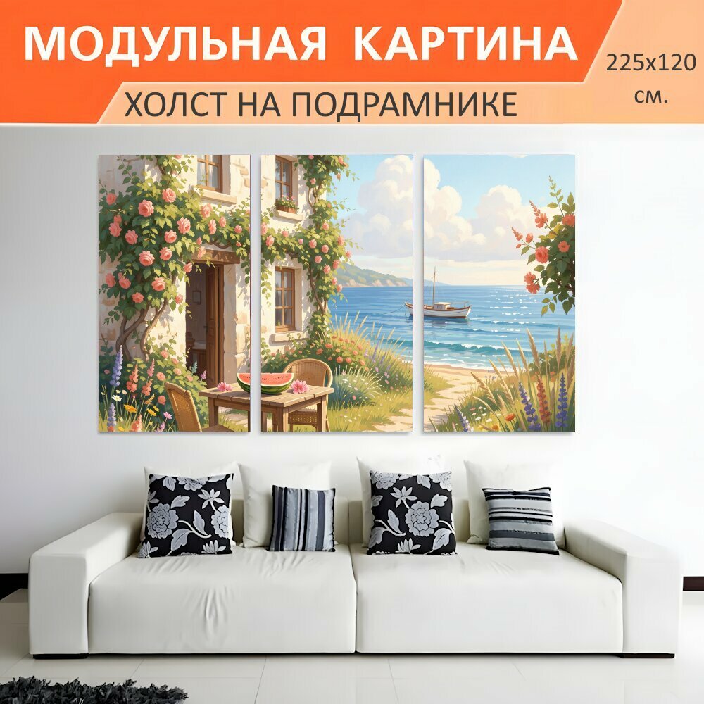 Модульная картина на холсте "Цветущий дом у моря. Уютный прибрежный дом с вьющимися розами, терраса с плетёной мебелью и арбузом." триптих на подрамнике 225х120 см. для интерьера