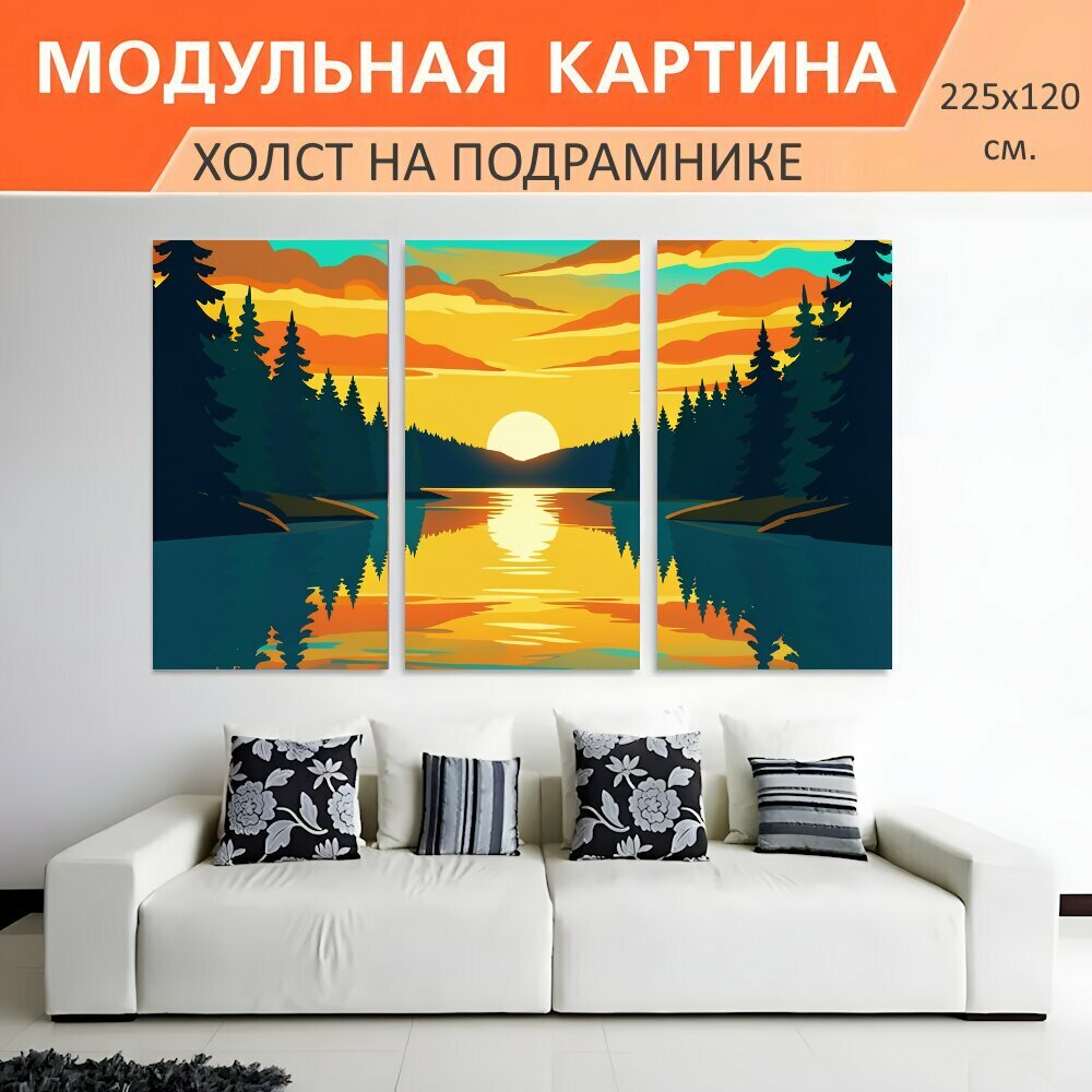 Модульная картина на холсте "Лесное озеро на закате. Стиллизованный вечерний пейзаж с зеркальной водой, силуэтами хвойных деревьев и." триптих на подрамнике 225х120 см. для интерьера