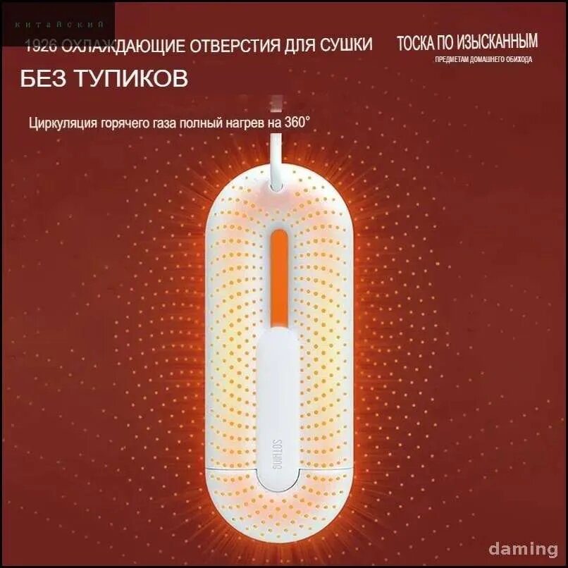 Сушилка для обуви SOTHING фиолетового цвета с ультрафиолетом, для сушки обуви, пластик — фото 1