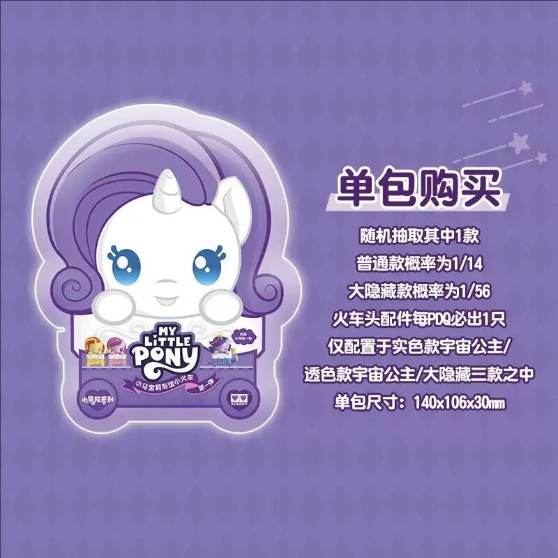 Auldey My Little Pony Ponybits: Загадочный пакет-сюрприз