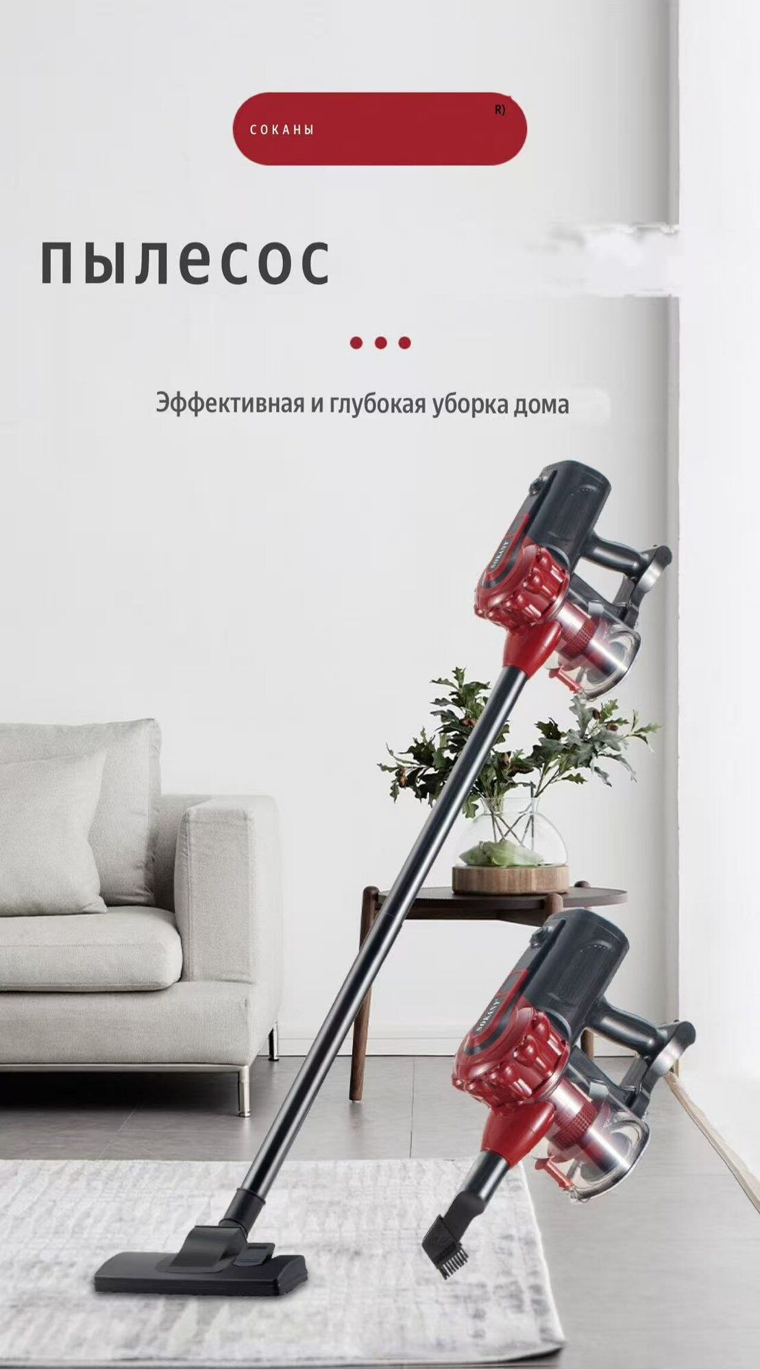 Пылесос, вертикальный, проводной, с насадками, мощность 2000 Вт, черный/красный