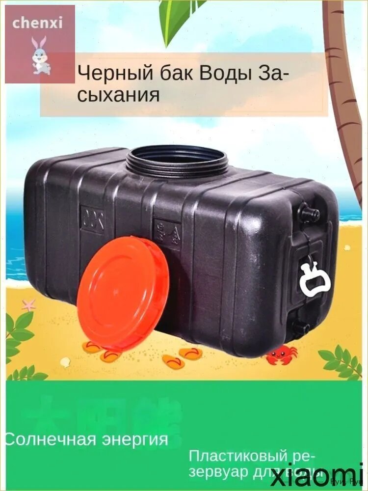 Душ садовый 160л черный пластиковый резервуар для воды летний для дачи с подогревом