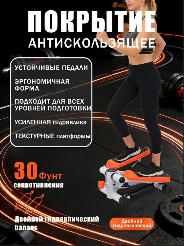 Степпер тренажер для дома — фото 1