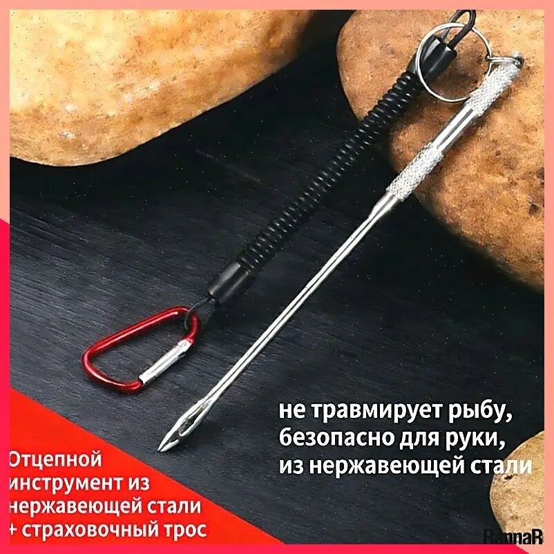 Экстрактор рыболовный, безопасный извлекатель крючков. Гуманизатор.