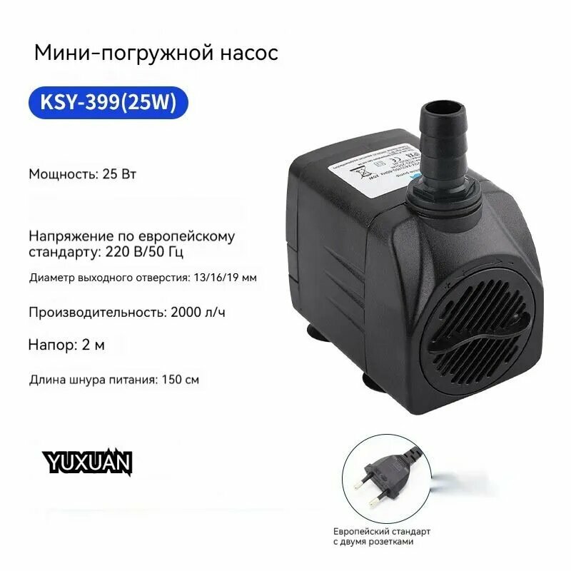 Циркуляционный насос для аквариума с рыбой сверхшумный всасывающий погружной насос