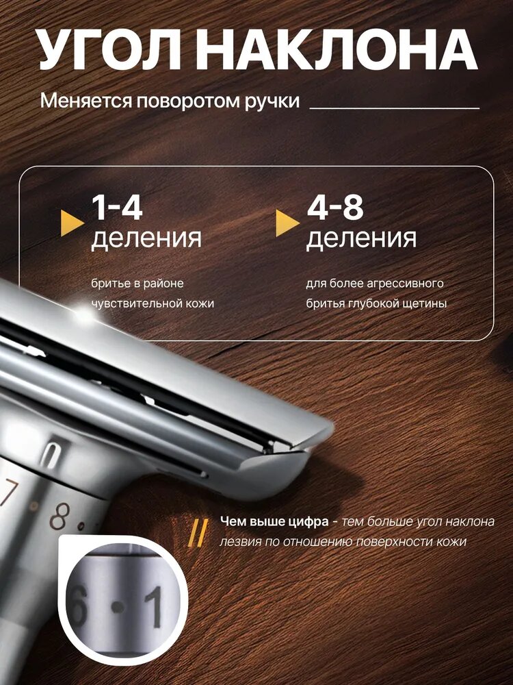 Т-образная бритва — фото 1
