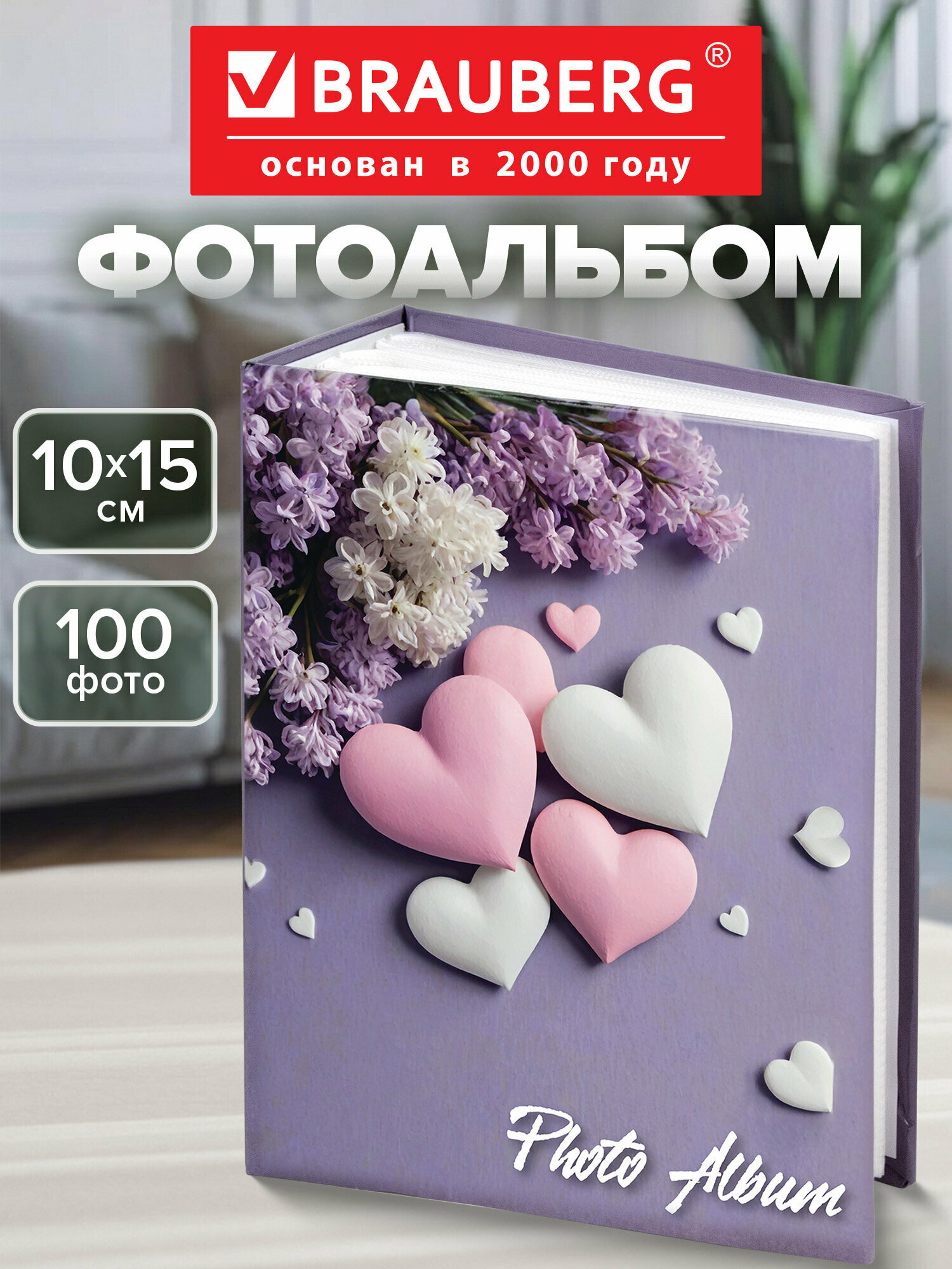 Фотоальбом 10x15 семейный детский свадебный, для новорожденных, подарочный 100 фото, твердая обложка, Brauberg, 391440