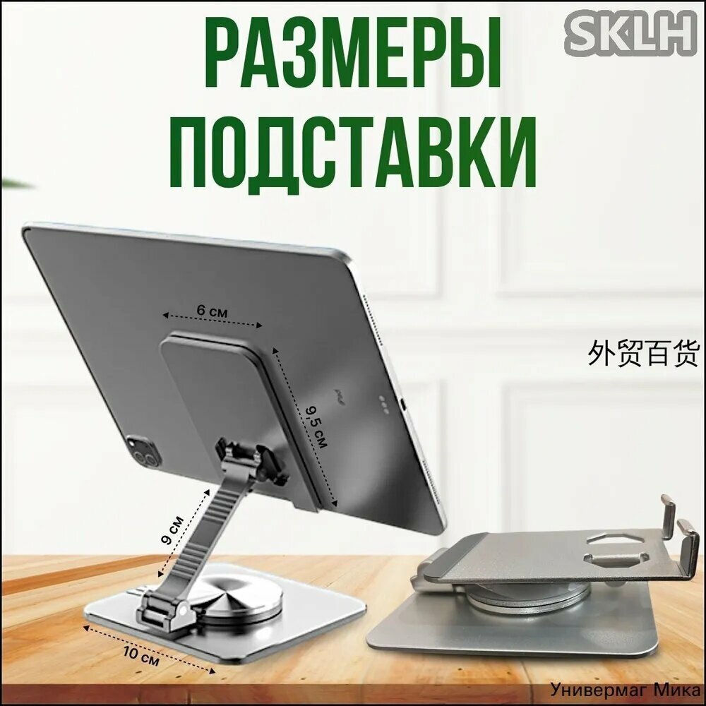 Подставка/крепление для телефона — фото 1