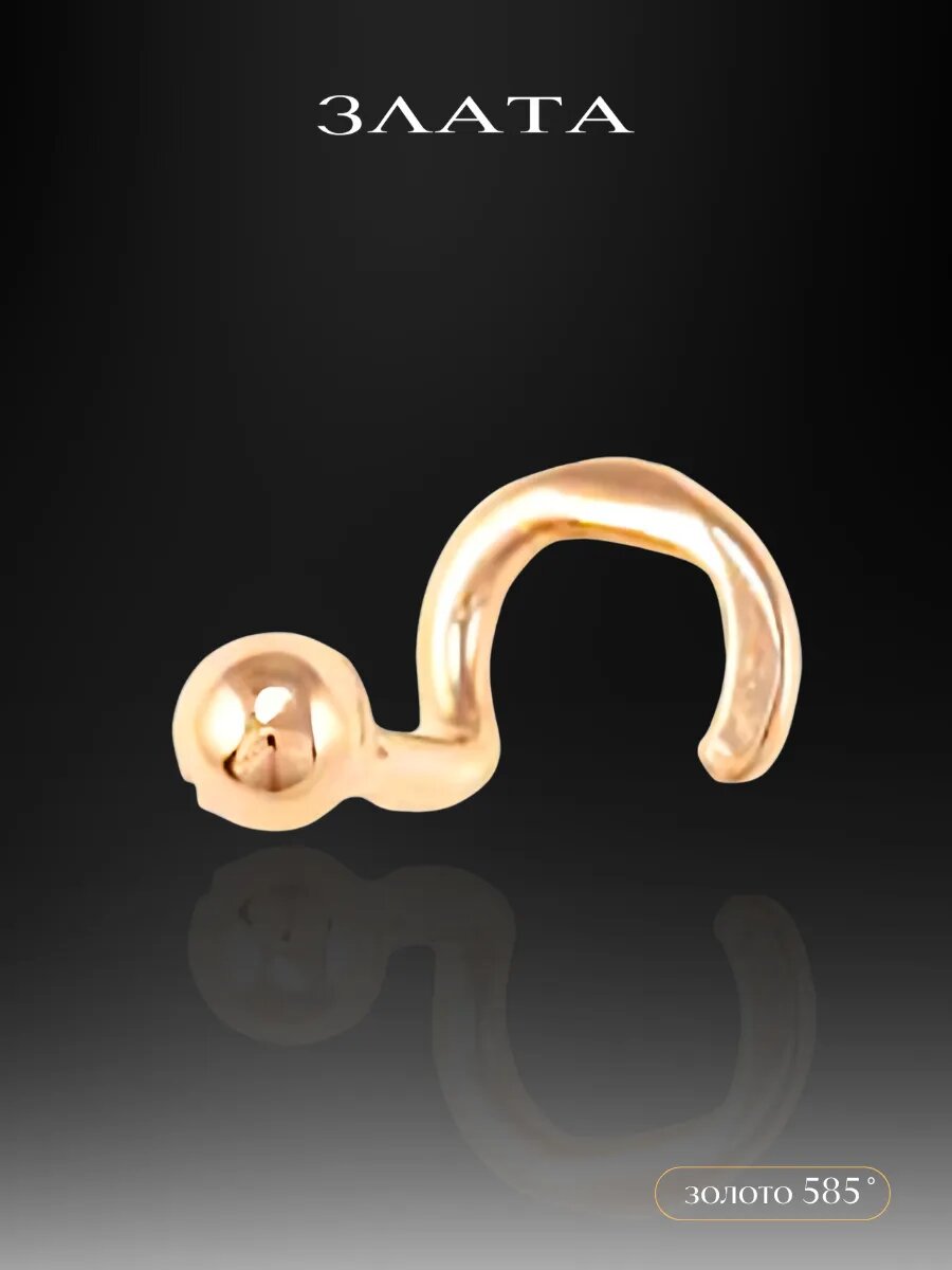 Пирсинг, 585 проба