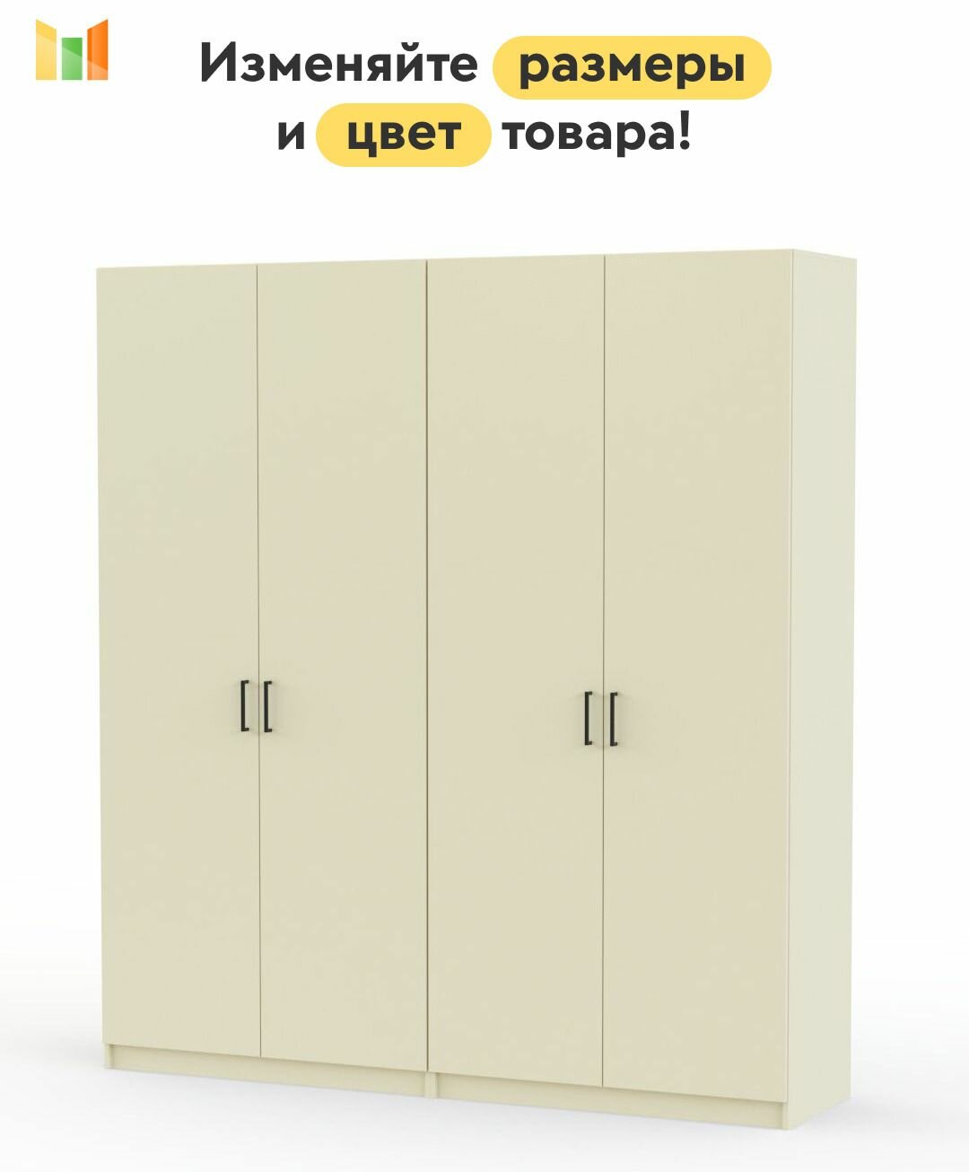 Распашной Шкаф Для Одежды Лео 4 BMS