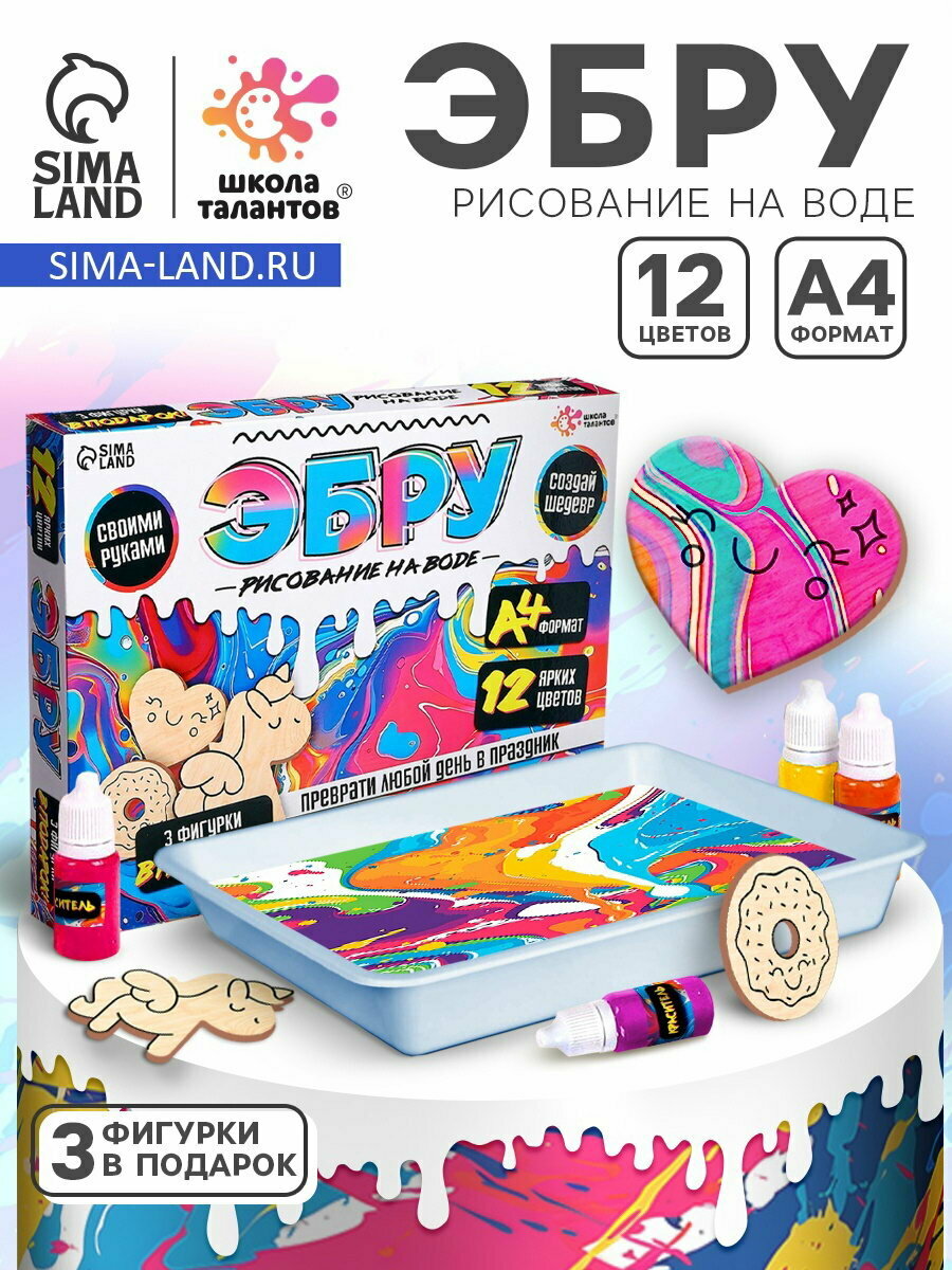 Эбру: рисование на воде, набор для творчества, 12 цветов, вид: наборы