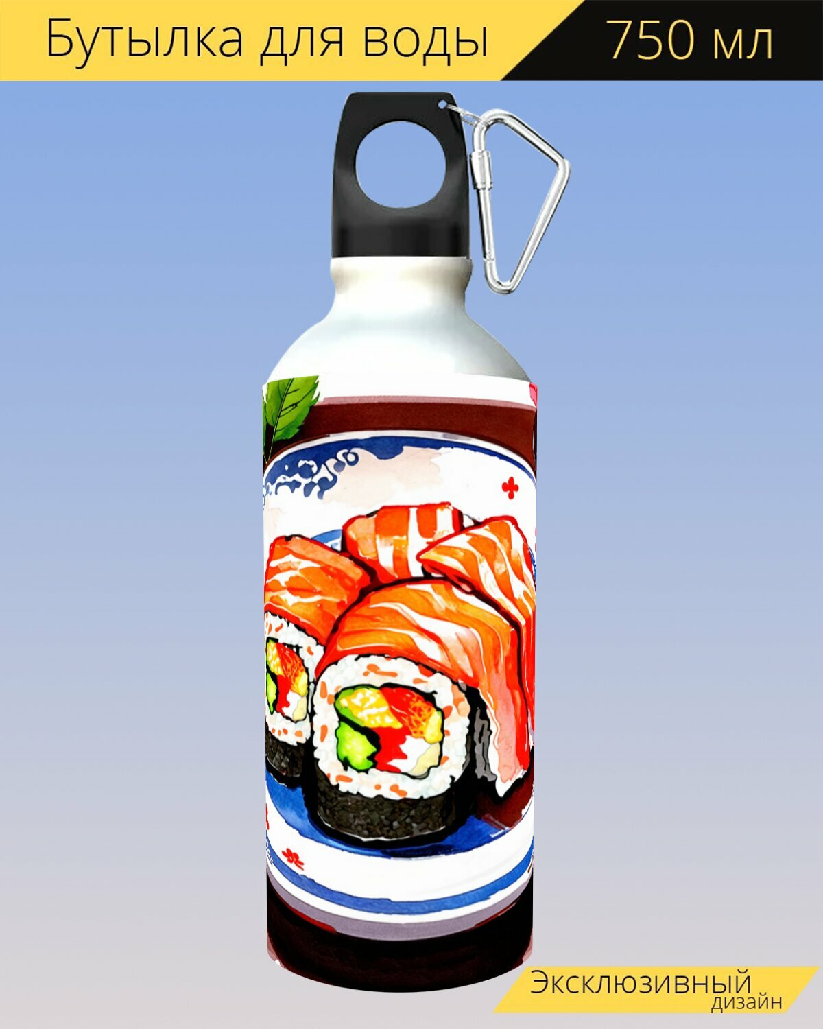 Бутылка фляга для воды "Рисунок суши на красивом фарфоровом блюде, окружённом элементами японской культуры, такими как сакэ и цветочные листья." 750 мл. с карабином и принтом