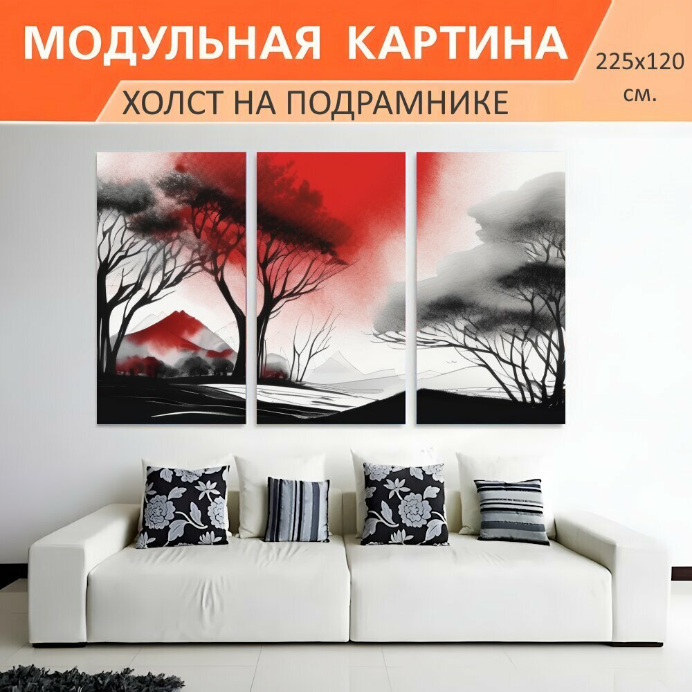 Модульная картина на холсте "Черная белая красная в стиле акварель" триптих на подрамнике 225х120 см. для интерьера