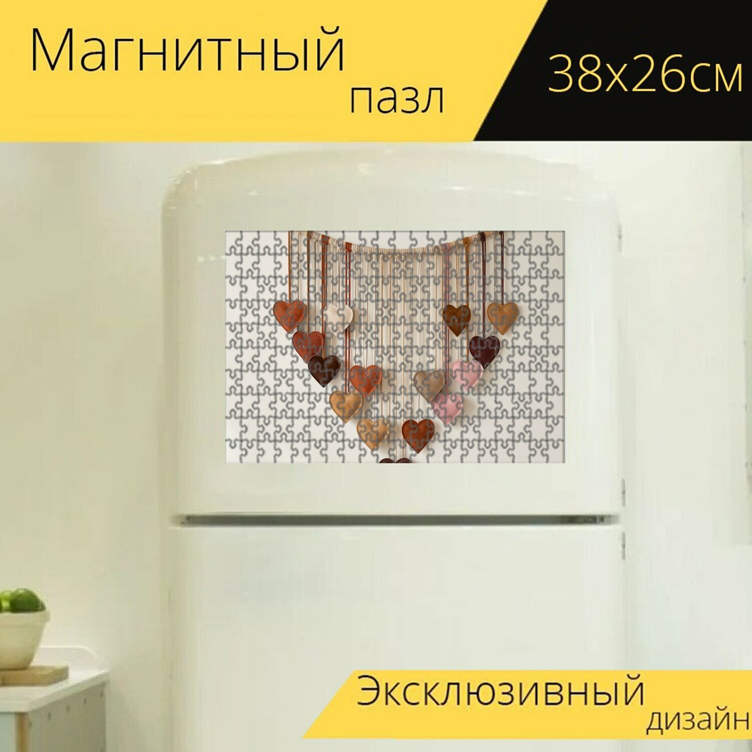 Магнитный пазл "Подвесные сердечки в теплых тонах. Нежная композиция из множества сердечных подвесок на шнурах в бежевых, коричневых, розовых и терракотовых." для интерьера, 38х26 см.