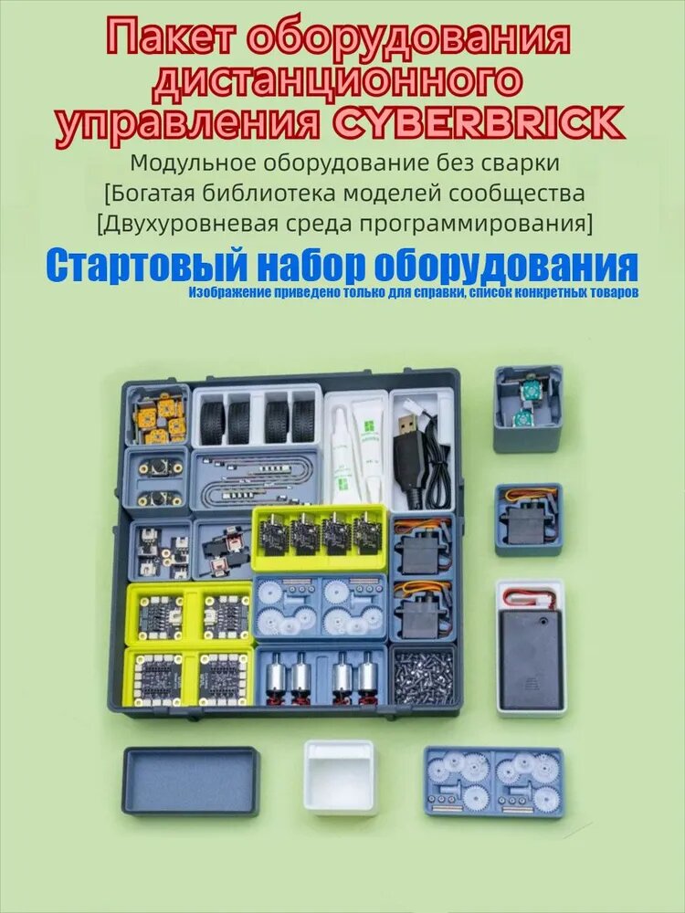 ZK004 Bambu 3D печать CyberBrick Remote Control Hardware Kit Maker Treasure House Creative Model Components