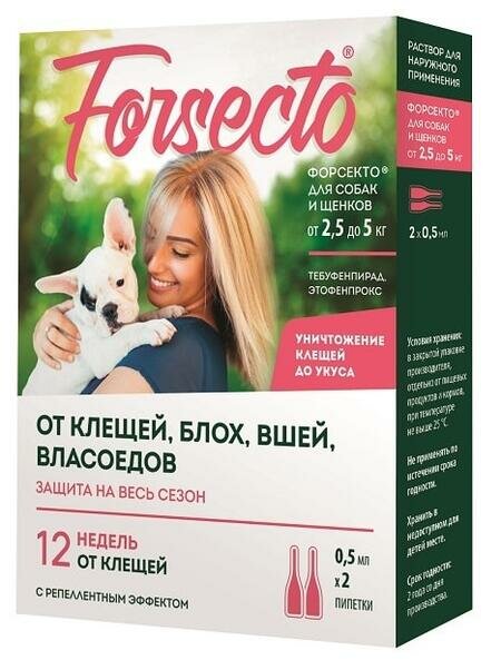 Астрафарм форсекто капли на холку для собак и щенков от 2,5 до 5 кг