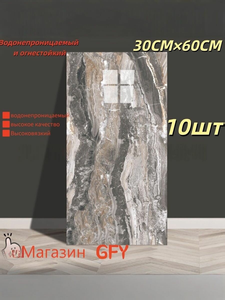 Мраморная плитка с имитацией фарфора, водонепроницаемая, самоклеящаяся, 30 см 60 см