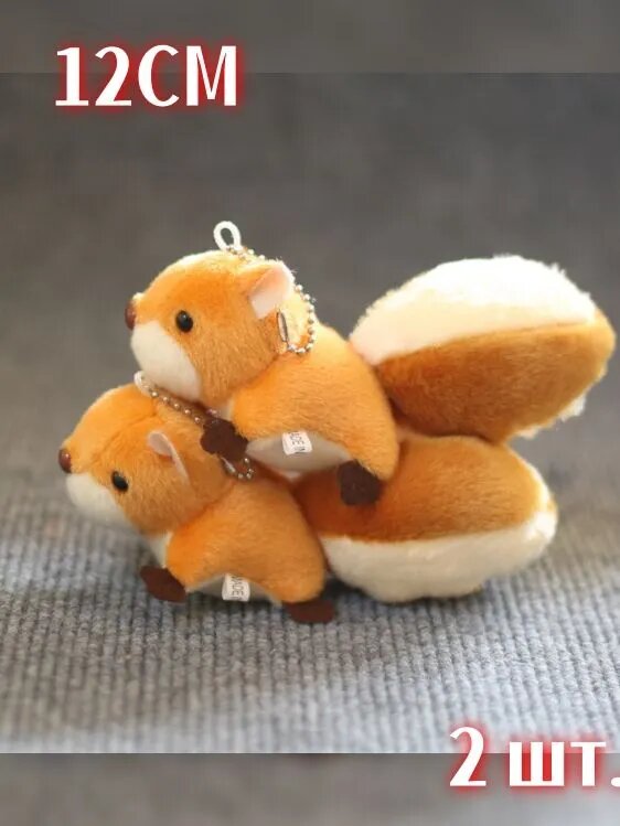 Милый плюшевый белок-ошейник для украшения, 12 CM, 2 шт.