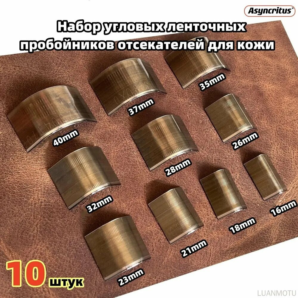 Набор угловых ленточных пробойников отсекателей для кожи - 10 принадлежностей
