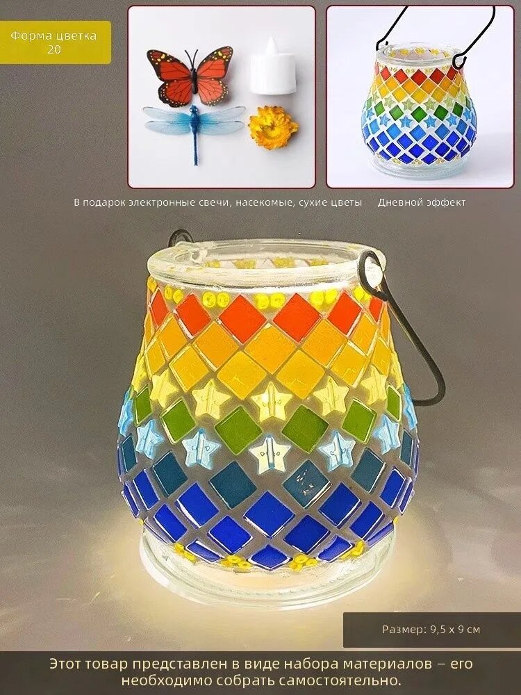 Мозаичный подсвечник DIY-набор, цветочный узор 20, малый, со свечой