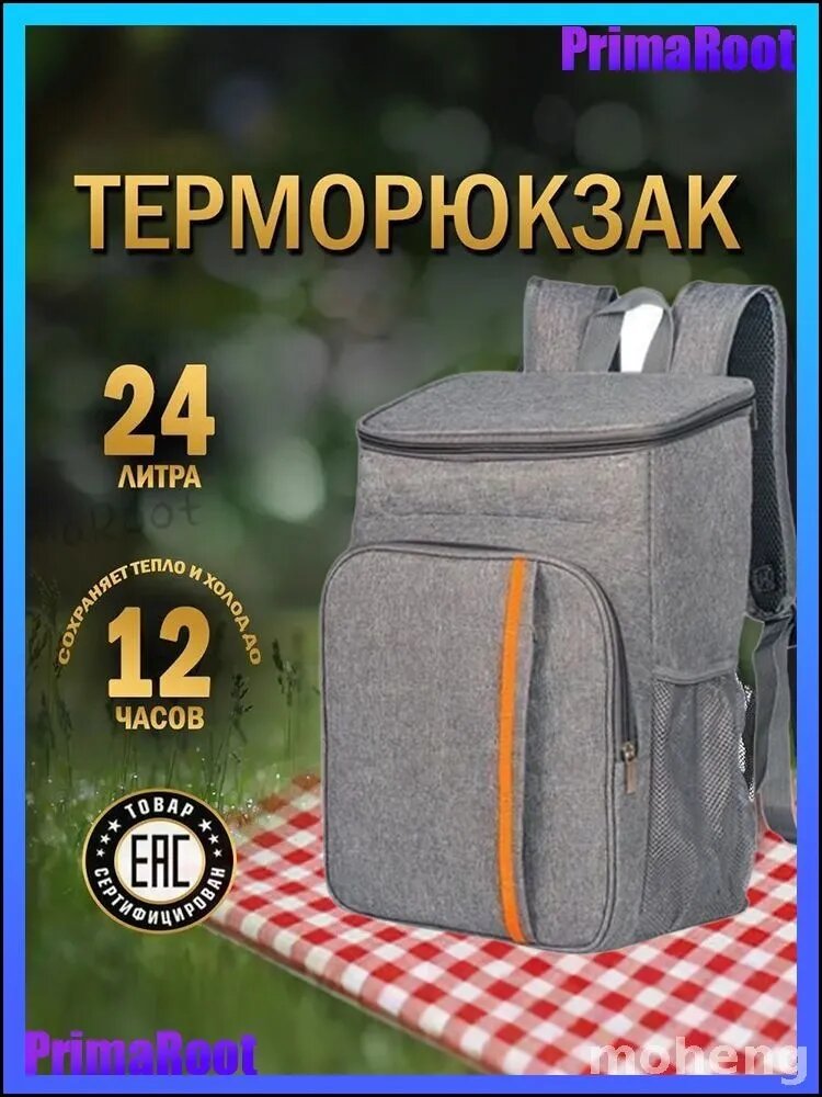 Эксклюзивный изотермический контейнер