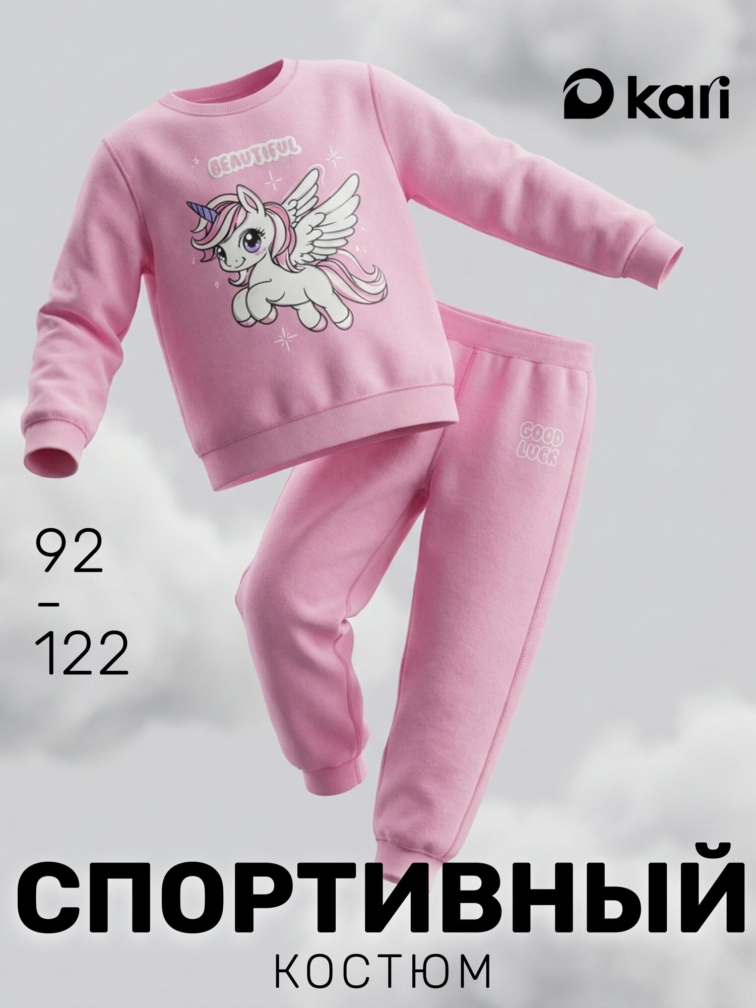 Костюм спортивный Весна-лето 2026
