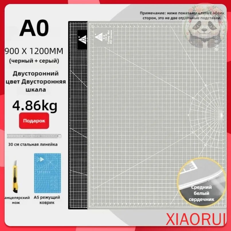 Коврик для резки А0 (1200х900mm), 5 слоев, непрорезаемый двухсторонний, толщина 3мм
