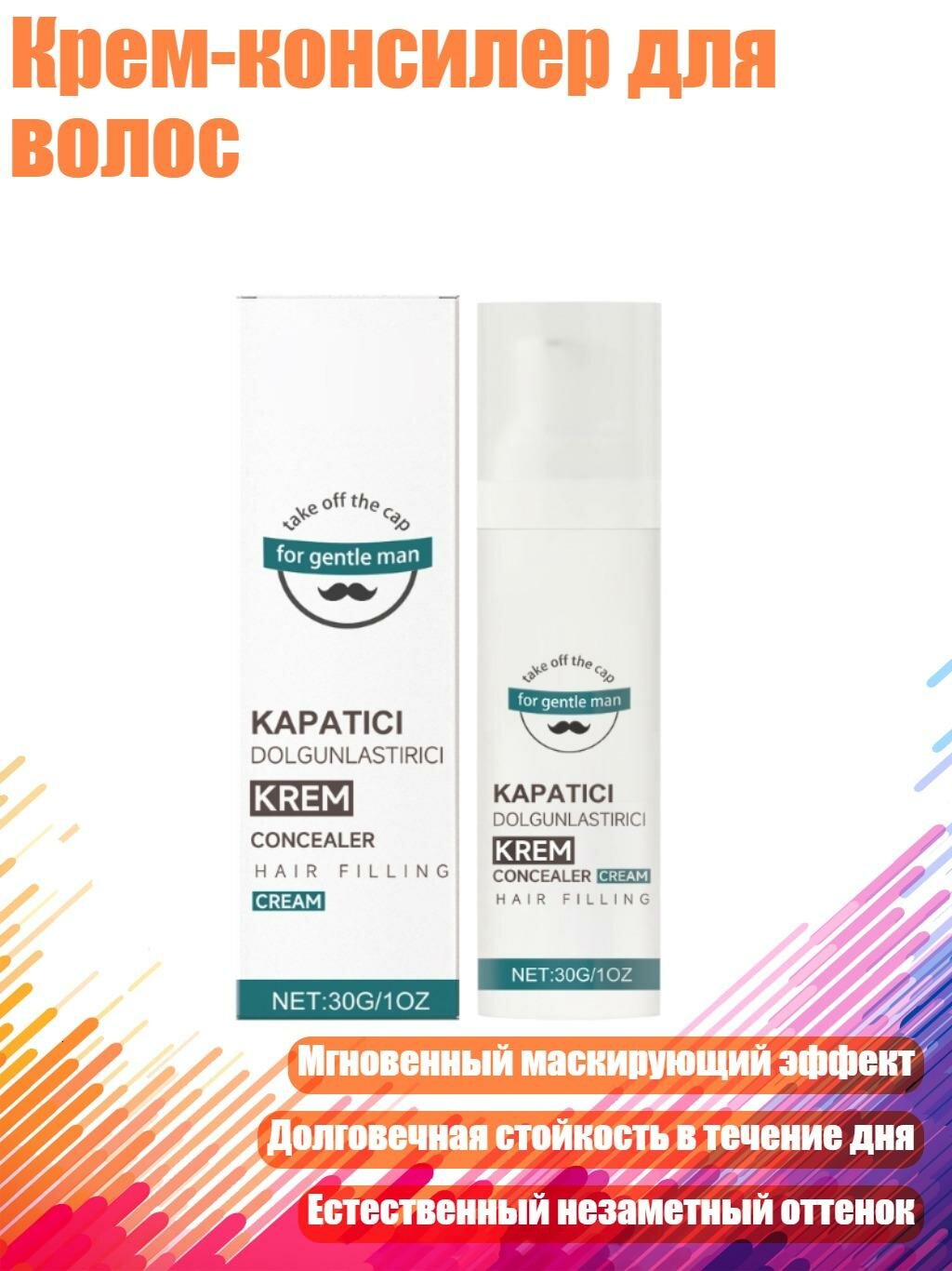 Крем-консилер для волос