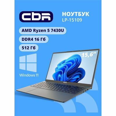 Ноутбук LP-15109 AMD Ryzen 5 7430U, 2.3 GHz - 4.3 GHz, 16384 Mb, 15.6" Full HD 1920x1080, 512 Gb SSD, DVD нет, AMD Radeon Graphics, Windows 11 Professional, серый, 1.7 кг
