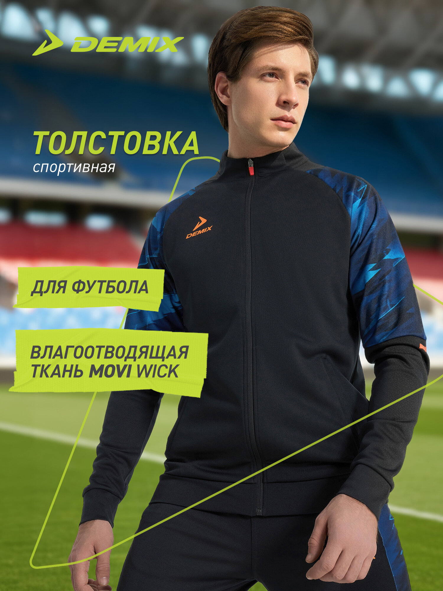 Джемпер Playmaker