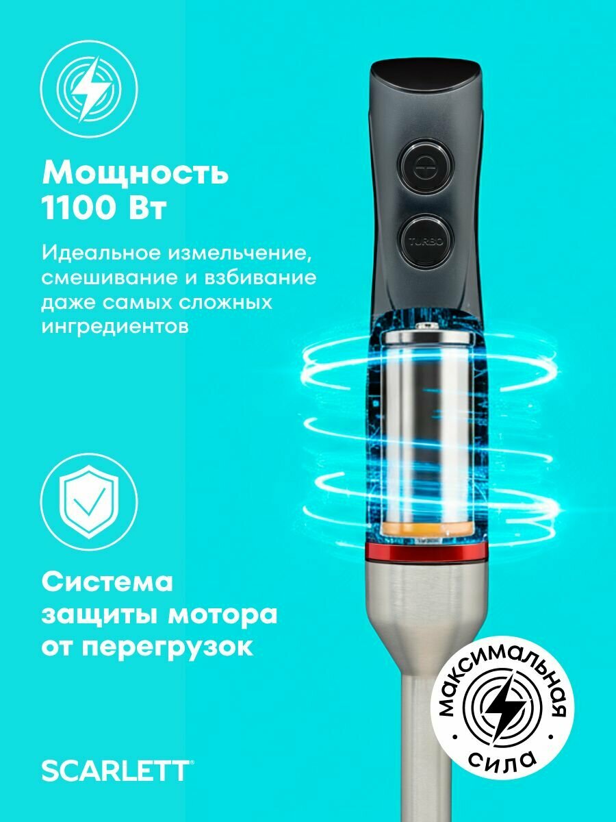 Pogruzhnoy blender scarlett sc hb42f89 3 v 1 blender venchik izmelchitel mernyy stakan moshchnost