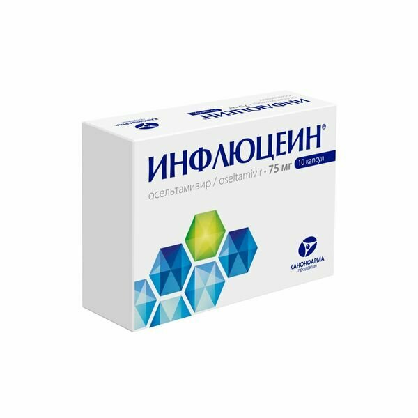 Инфлюцеин капсулы 75мг 10шт