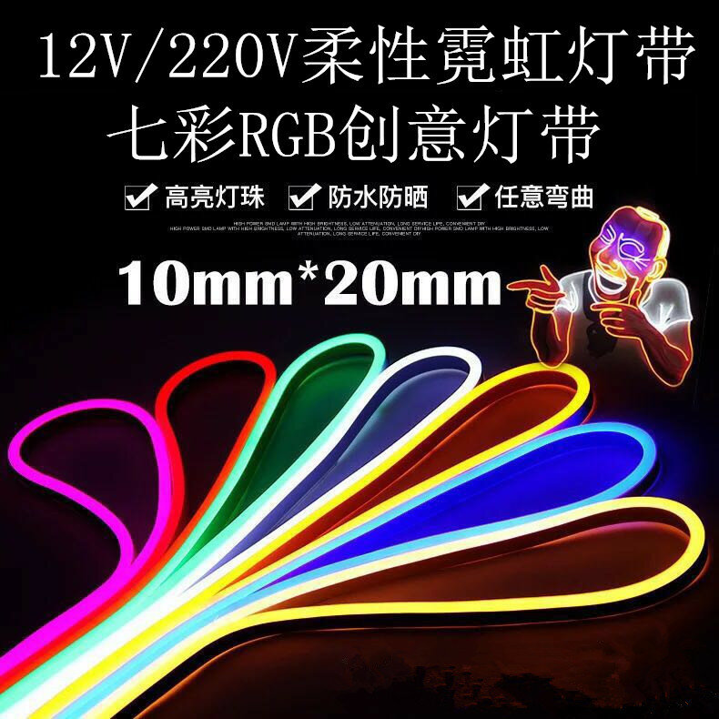 Пульт дистанционного управления 220В для RGB-изменения цвета неоновой ленты водонепроницаемый наружный декор