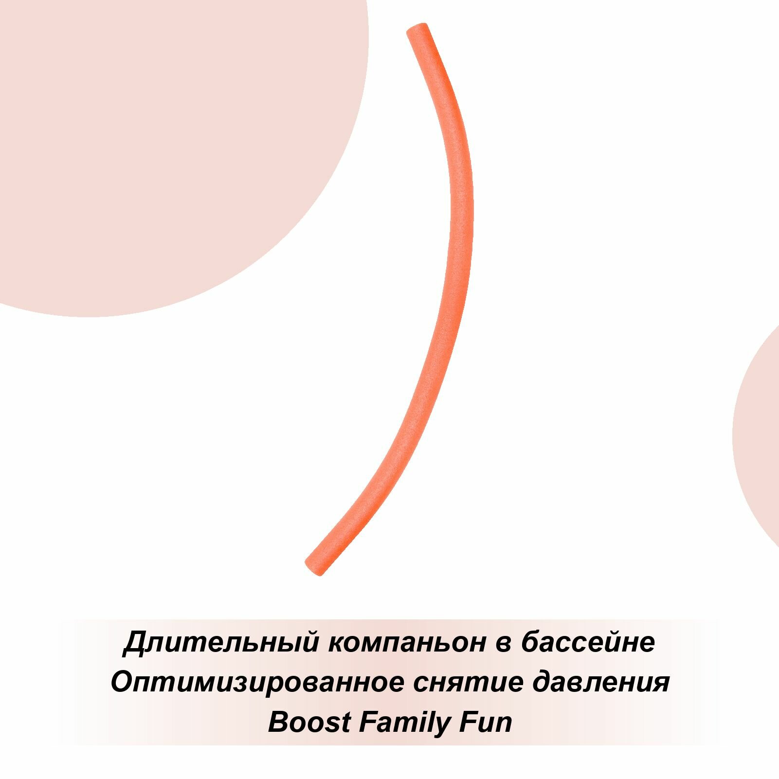 Плавающая плавательная палка
