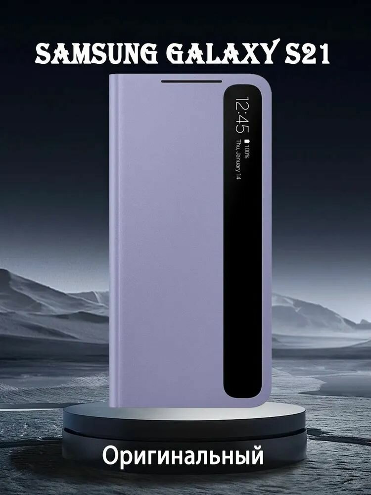 Чехол для Samsung S21