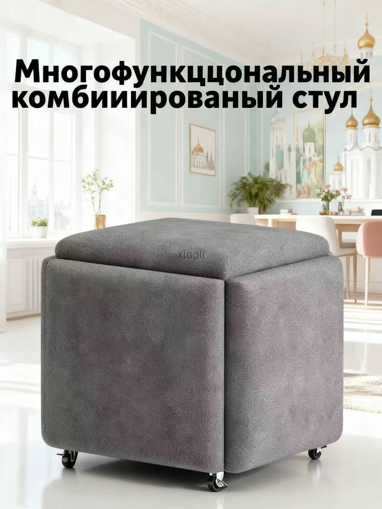 Пуф‑трансформер 5 в 1 бархатный 35×35×35 см. — складной куб, сиденье, подставка для ног, косметический табурет