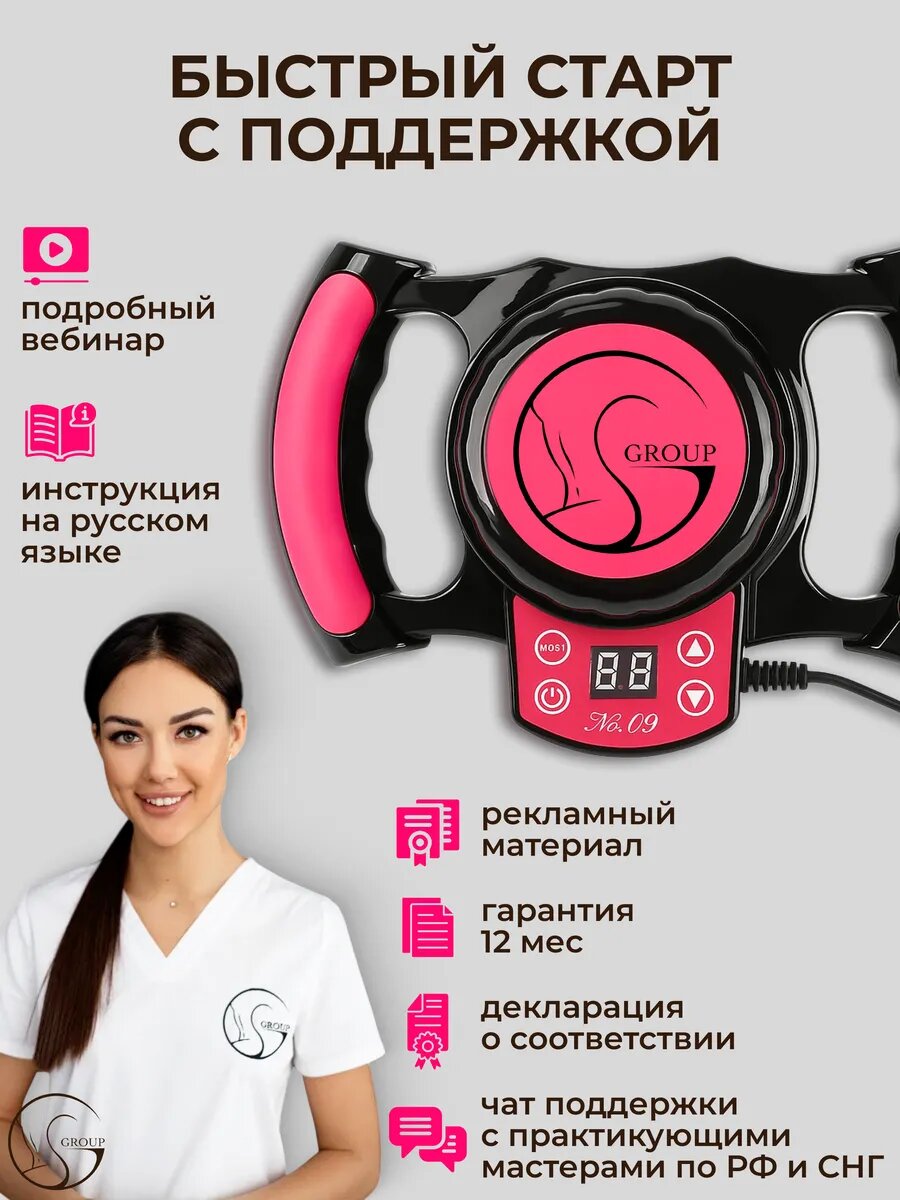 Массажер GS Group Жиромес, для лимфодренажа, инфракрасный, ручной — фото 1