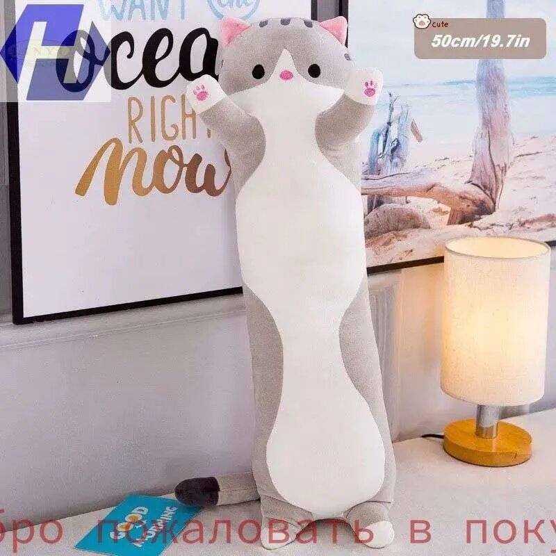 Мягкая игрушка кот-батон 50 см