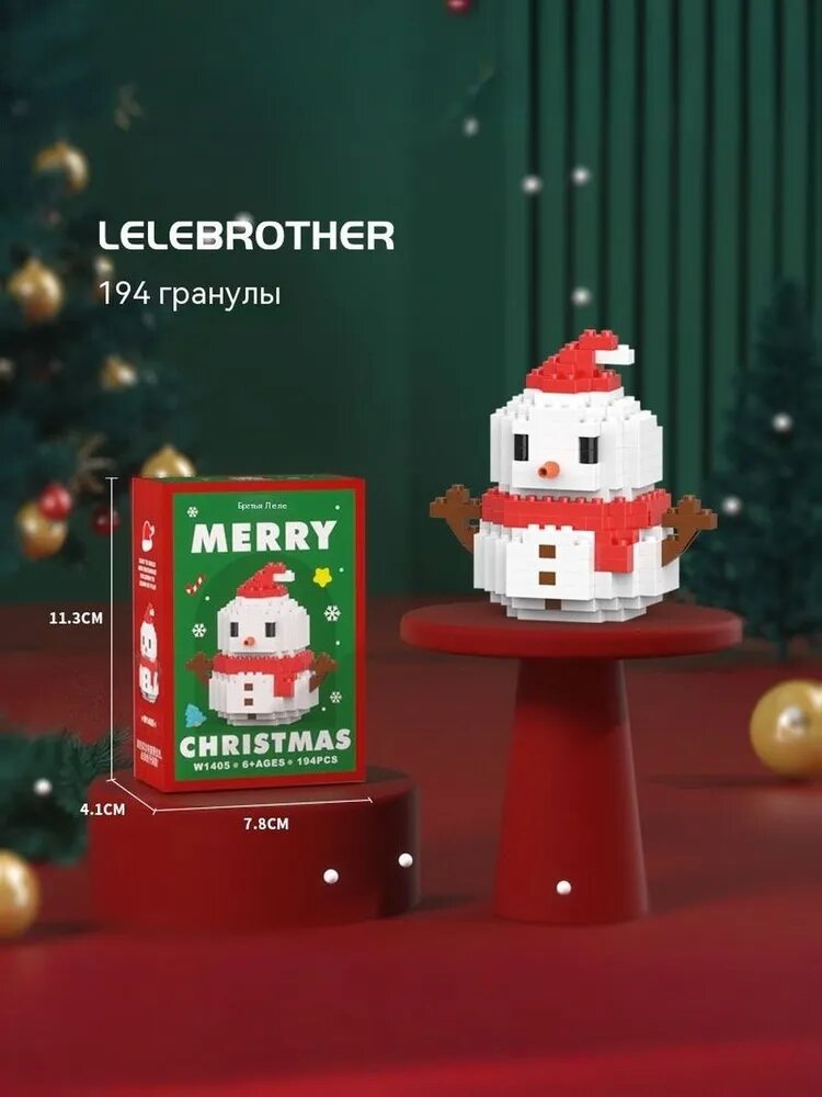 3Д Конструктор из миниблоков, для мальчиков и девочек конструктор 3D, Рождество , Дед Мороз