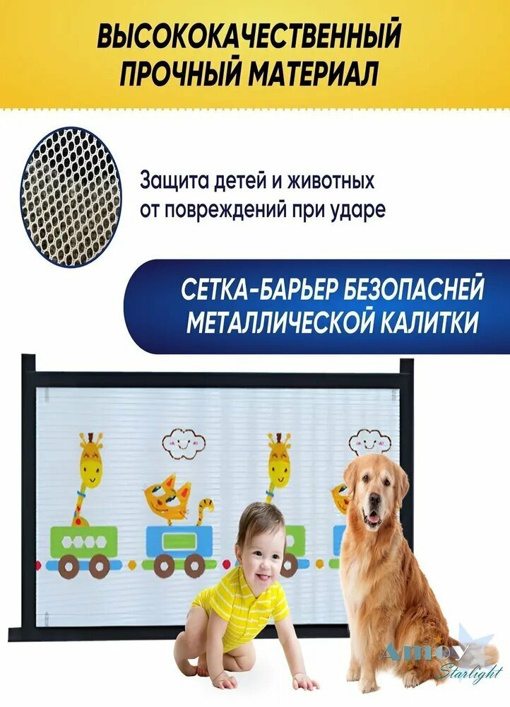 Ворота безопасности — фото 1