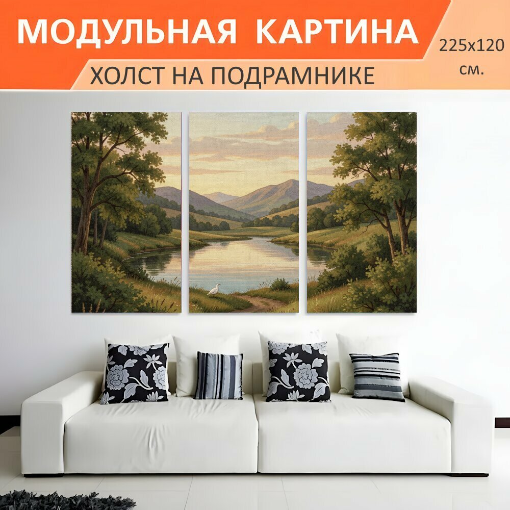 Модульная картина на холсте "Речная долина у гор на закате. Спокойный природный пейзаж с зеркальной водой, зелёными деревьями и." триптих на подрамнике 225х120 см. для интерьера