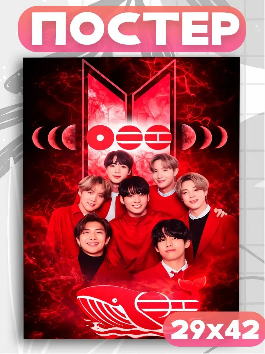 Постер на стену кпоп Bts arirang БТС к поп, плакат 1шт, А3 размер.