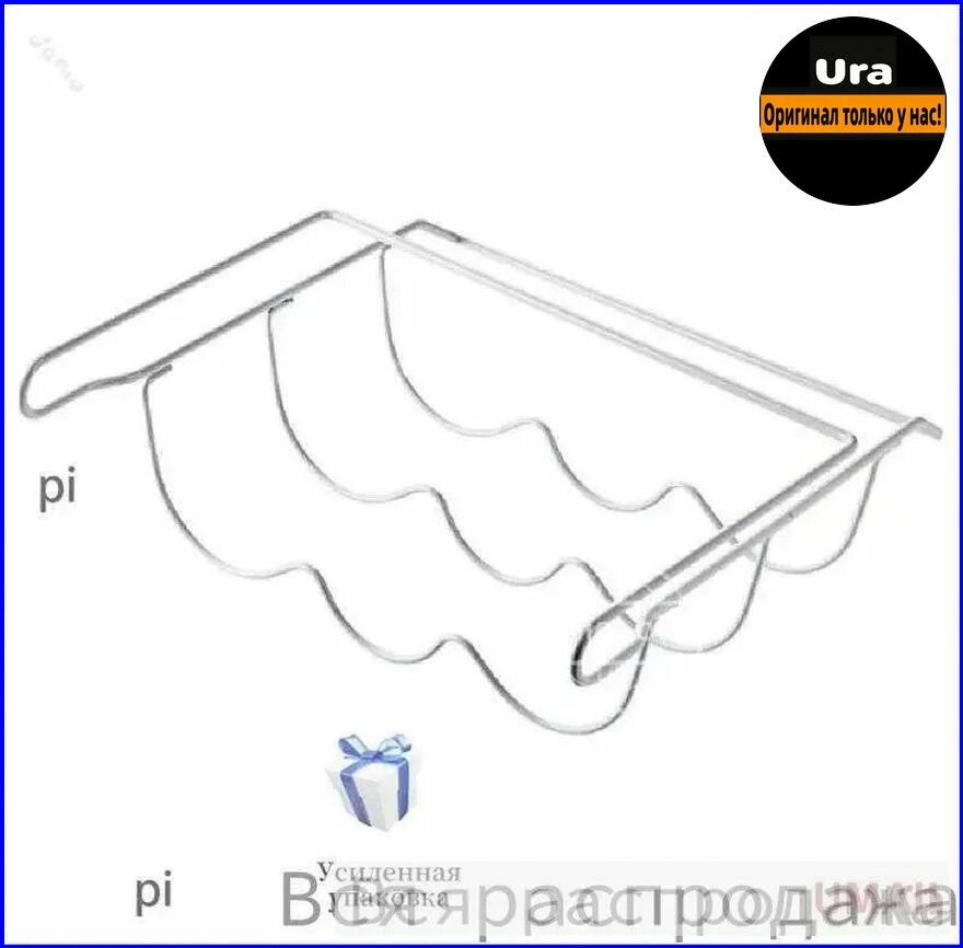 Выдвижная полка держатель в холодильник / шкаф для бутылок, подвесная. Органайзер для бутылок.
