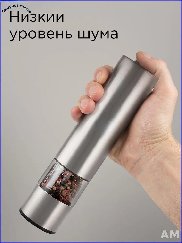 Мельница для специй электрическая redmond RKA-PM26, с подсветкой, автоматическая, керамические жернова